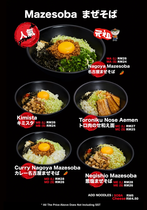 Must-Try Mazesoba in Klang Valley - Menya Hanabi - City Kaki Media