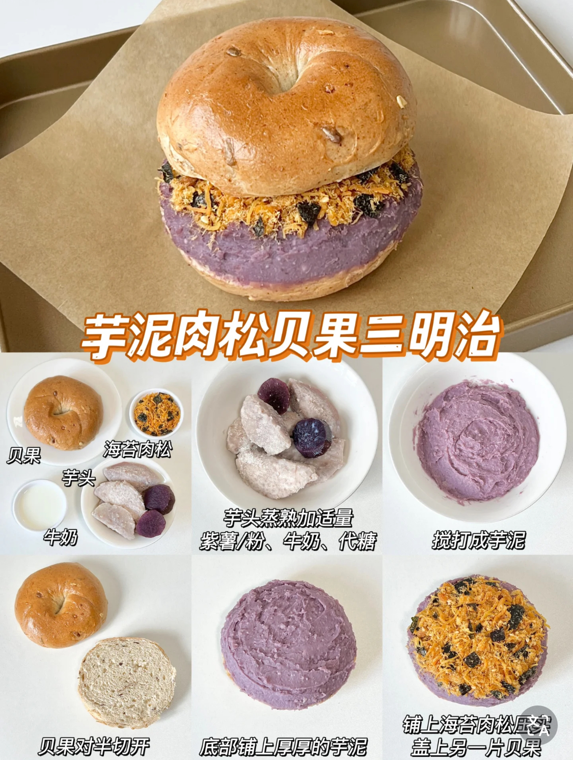 A New Twist on a Classic: Bagel's Homemade Recipe - City Kaki Media